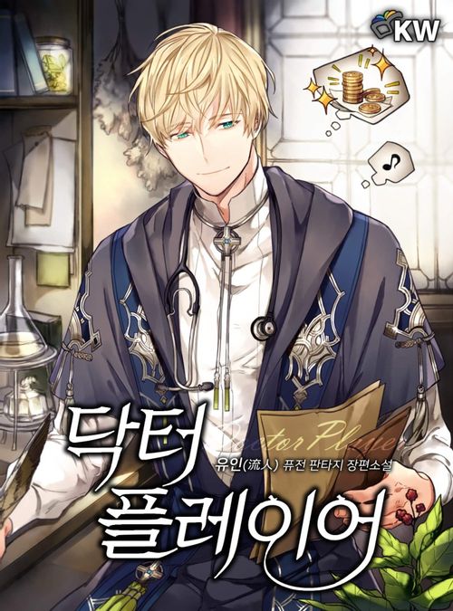 Doctor Player – System707